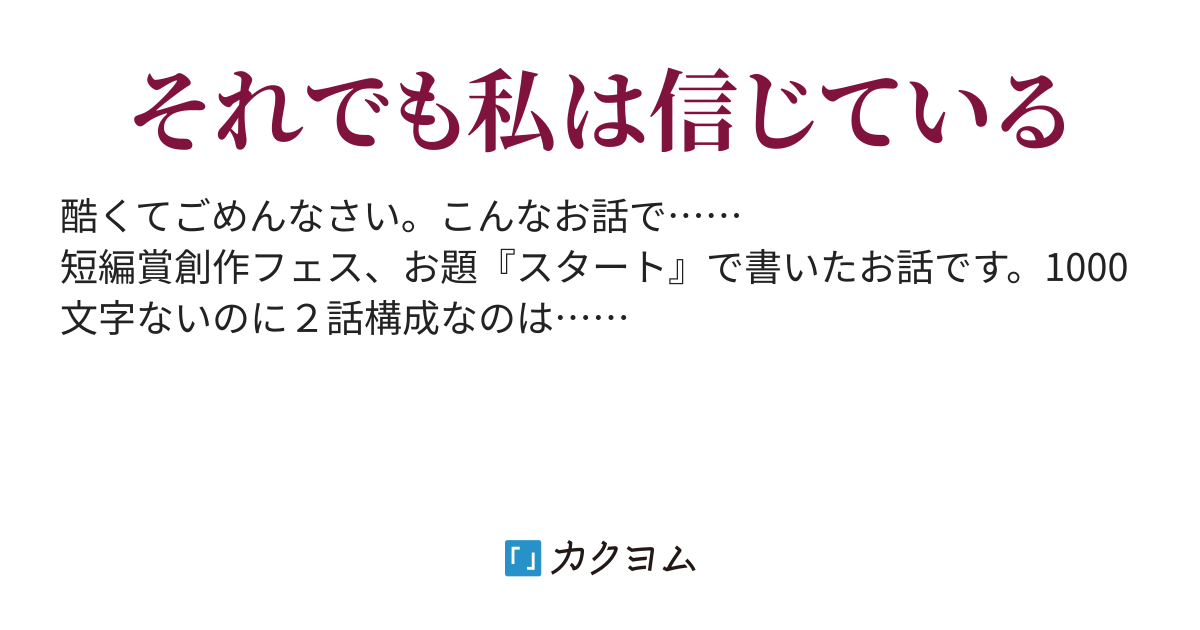 リセット(於田縫紀) カクヨム