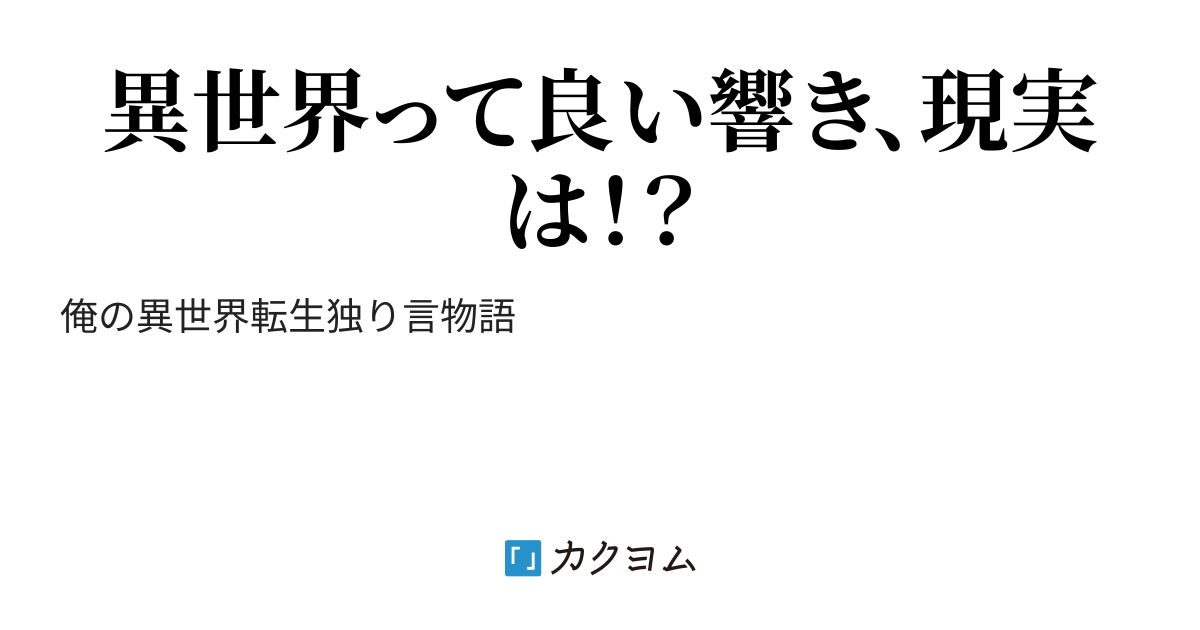 スタートぅ（神原 怜士） カクヨム