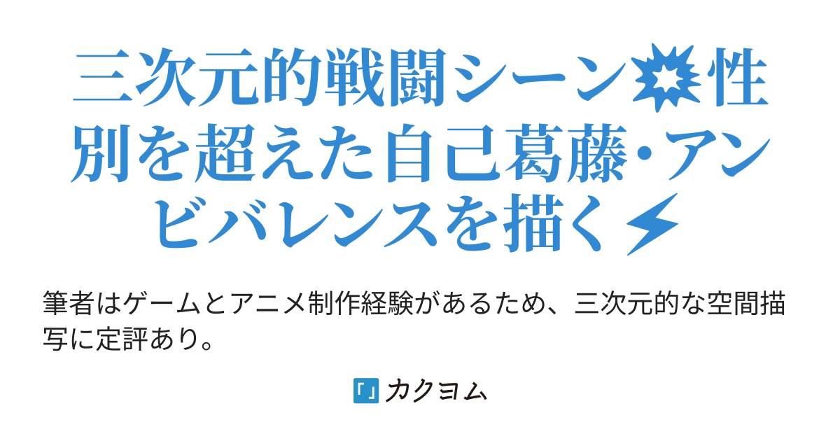 この世界で全てを失った俺。雪を欺く美少女に異世界転生して、再び全てを失うだがしかし！必ず最強になって取り戻す！！ 魂限突破のレイリアと呪い