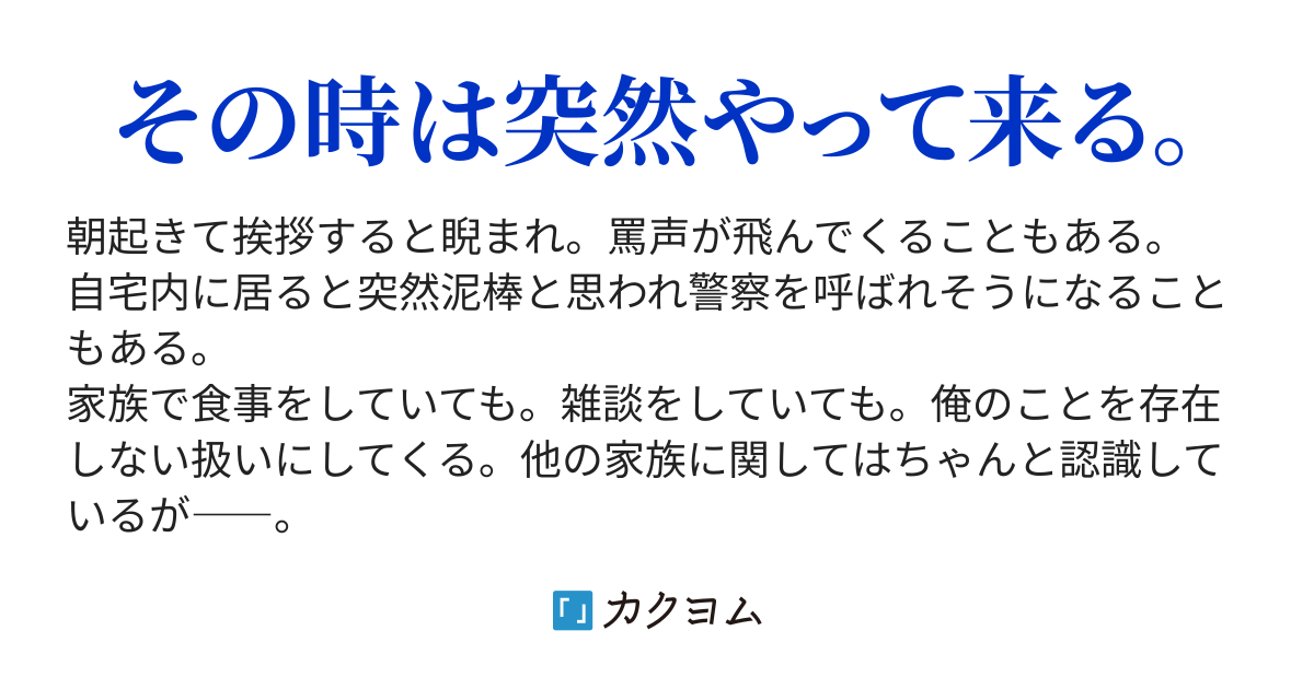 壊れかけの思い出(くすのきさくら) カクヨム
