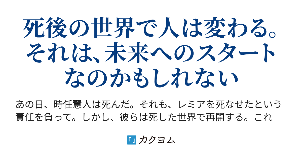 時の魔術師の冒険録番外編 ～終わりの先の始まり～（五三竜） カクヨム