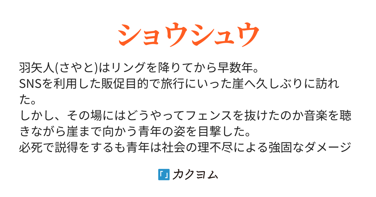 ゆかりなき場所(釣ール) カクヨム