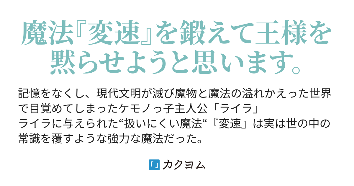 世界終焉のその果てに（アゴラット） カクヨム