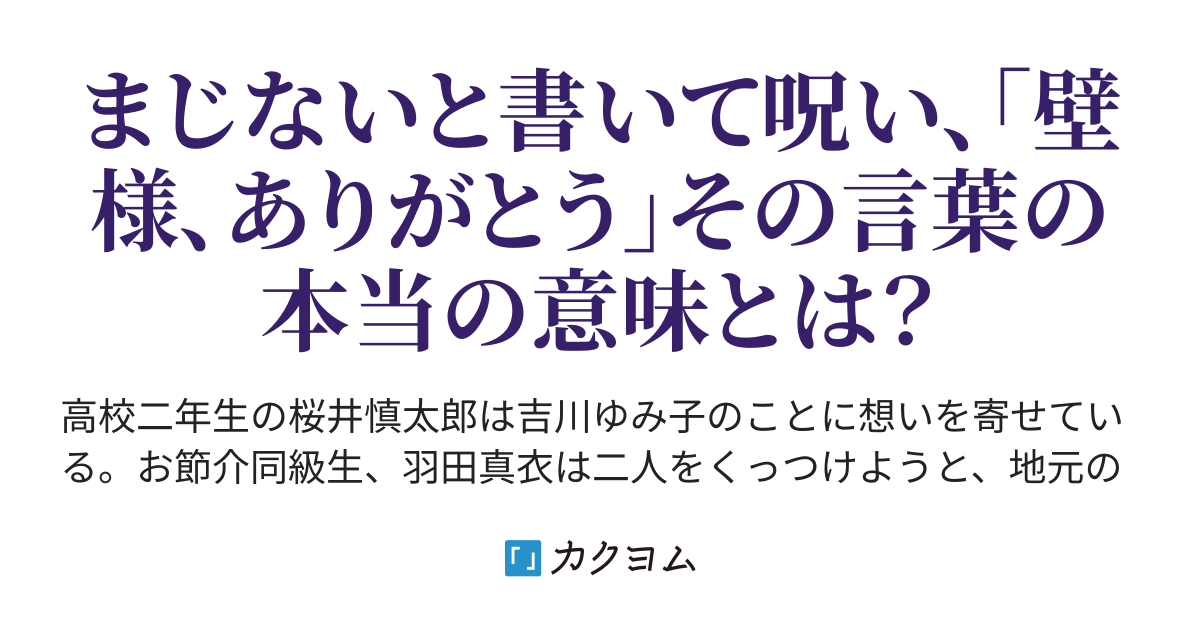 壁様、ありがとう（常に移動する点p） カクヨム