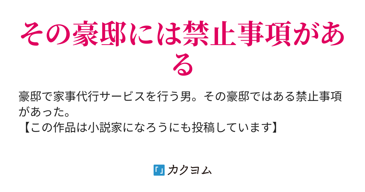 嗜好品（星雷はやと） カクヨム