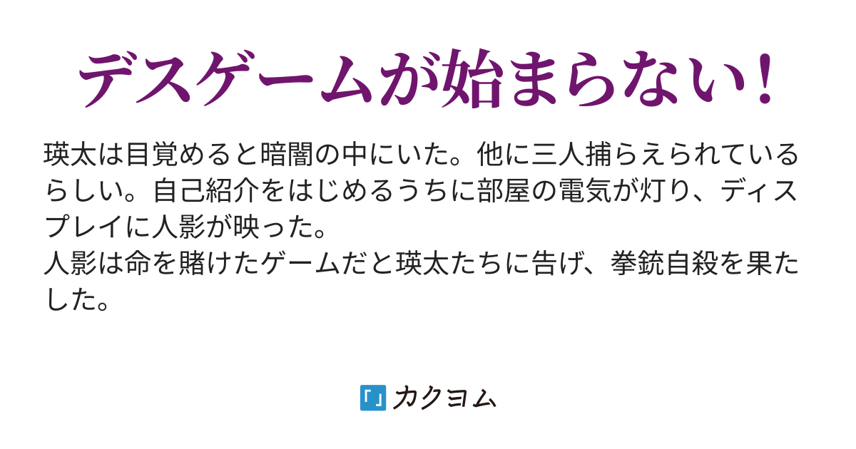 始まらないと終われない(λμ) カクヨム