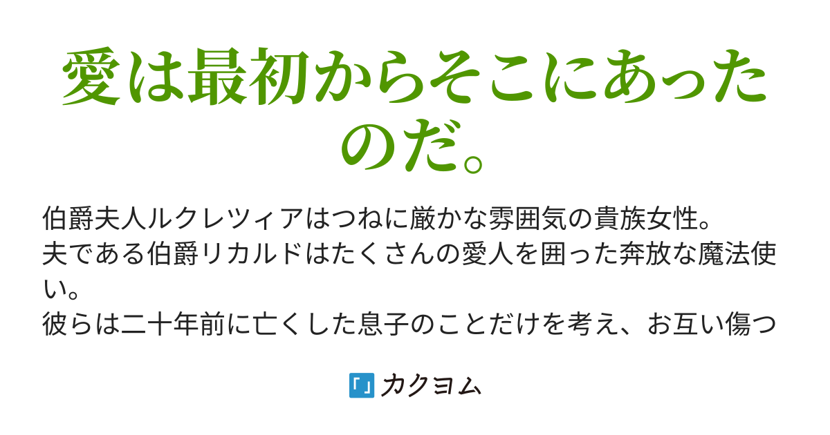 夫の愛人が私を殺そうとしました。まさかそれが最後の一手だったとは。(重田いの) カクヨム