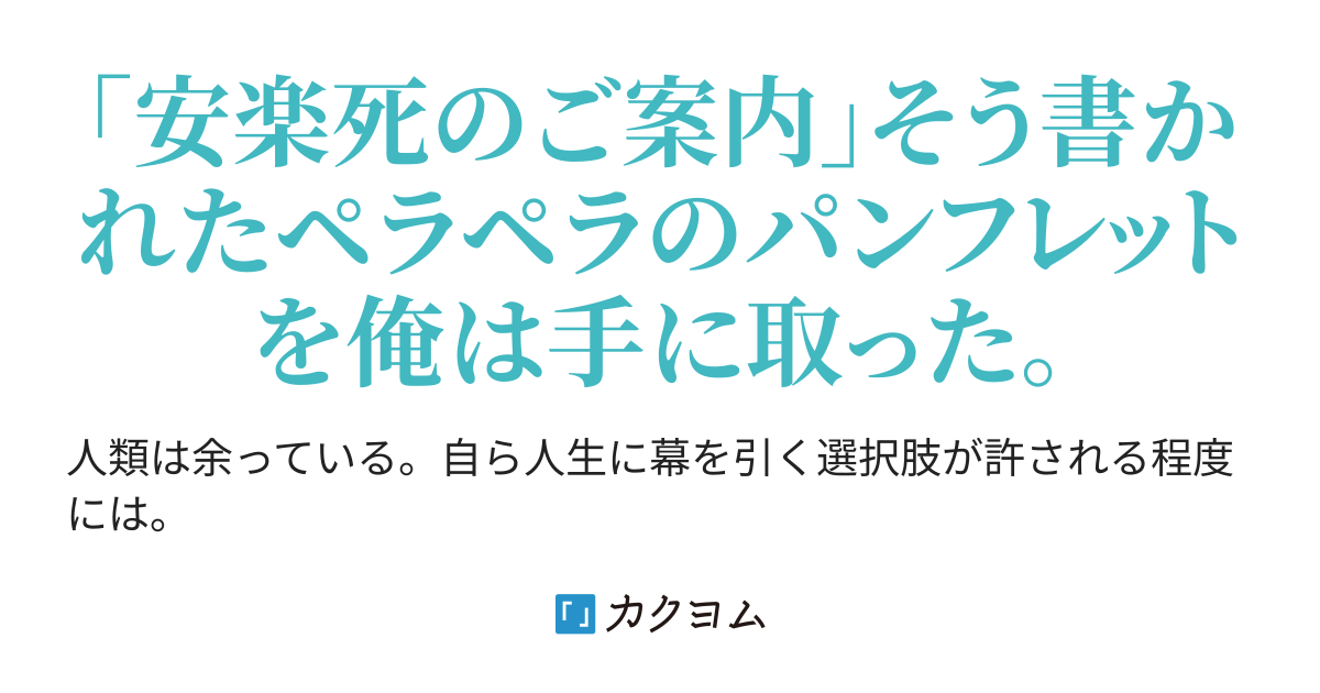 Re:スタート(新井狛) カクヨム