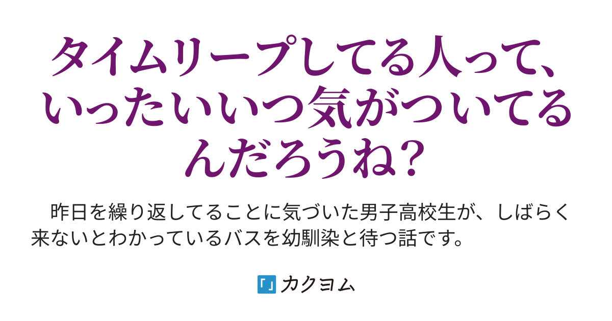きのうのはなし（ihcikuyok） カクヨム