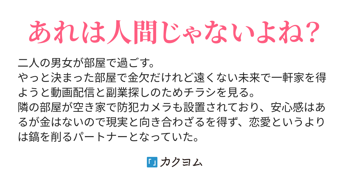隣気(釣ール) カクヨム