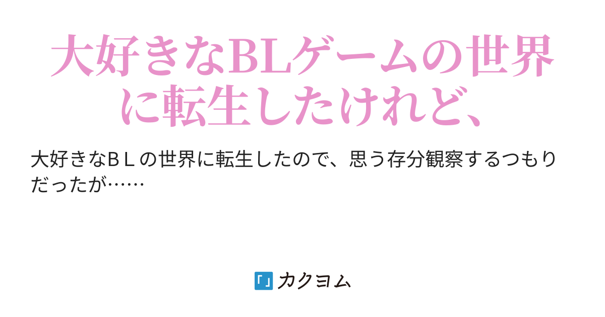 物語のスタート地点(多崎リクト) カクヨム