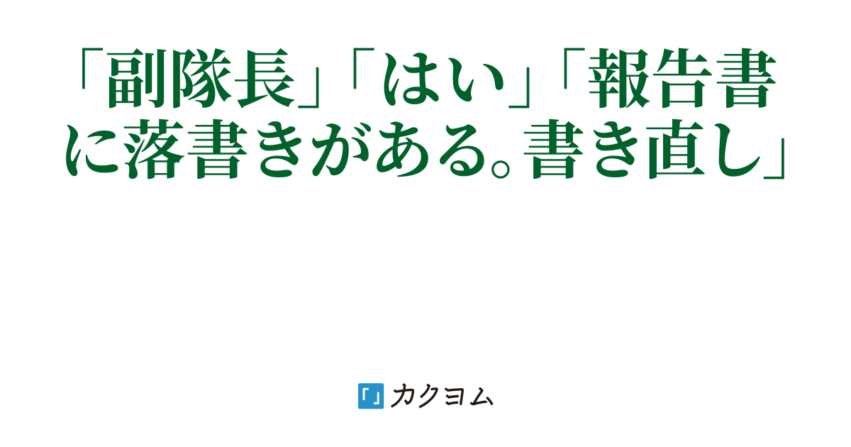 今こそ友情パワー全開だ（藤泉都理） カクヨム
