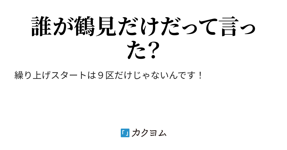あと7秒！！（wizard T） カクヨム