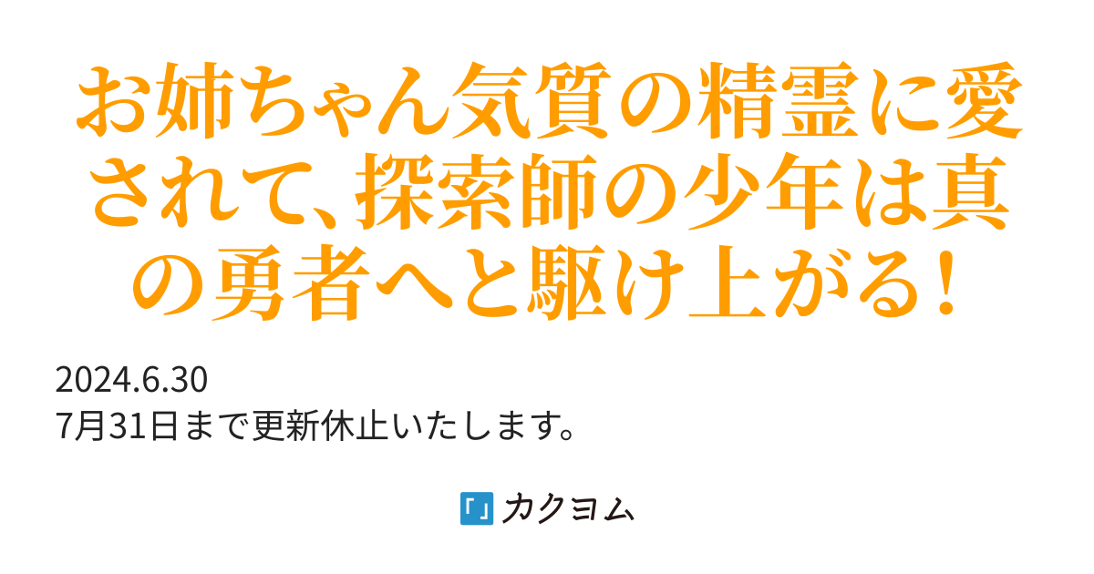 聖剣の精霊は、勇者よりも追放された僕がお好みのようです!?~木の棒でも伝説級の武具に変える”精霊の加護”を受けて無双します!~(まめまめあいす