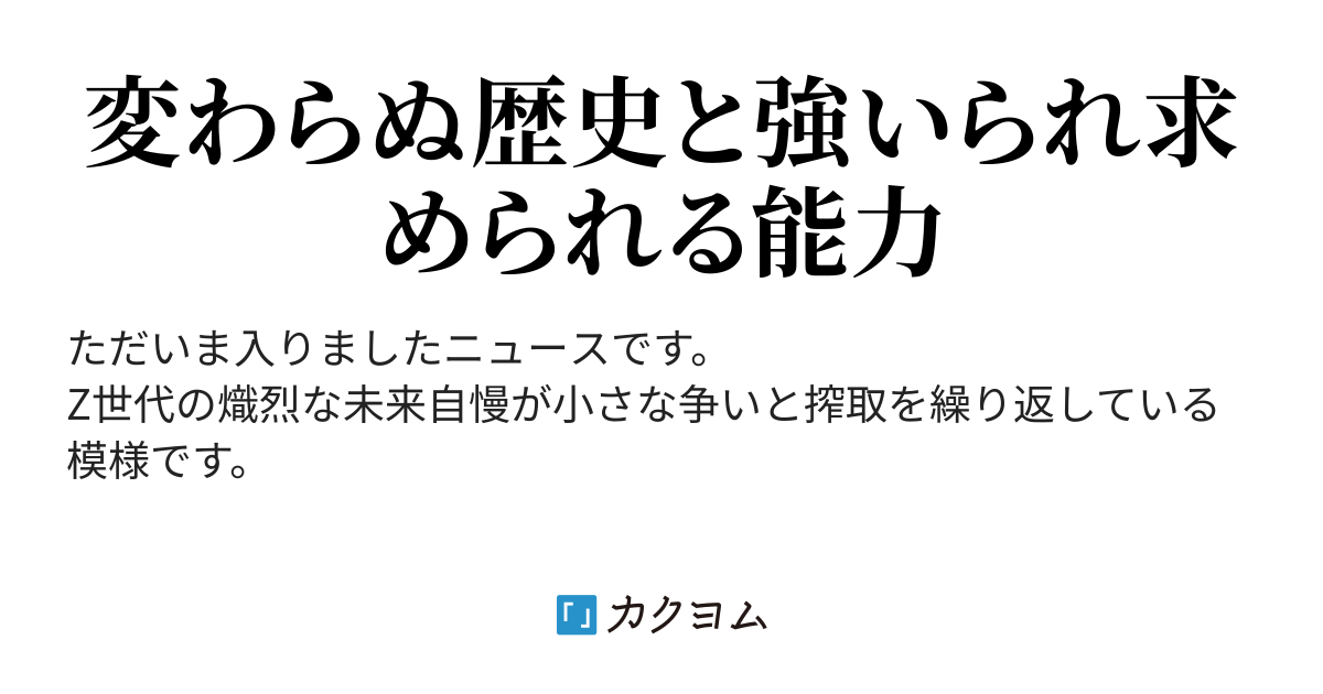 タノミ事（釣ール） カクヨム