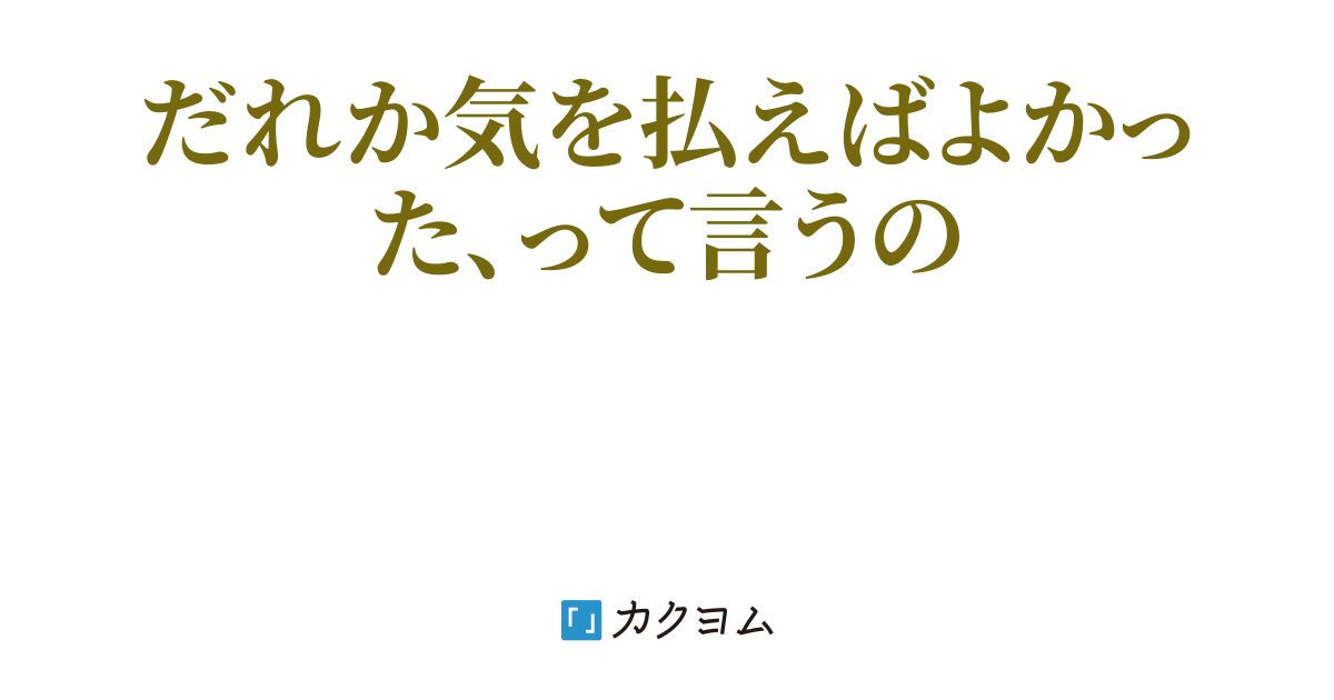 青年(シキウタヨシ) カクヨム