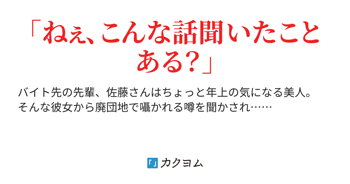 マタネサン（石田徹弥） カクヨム