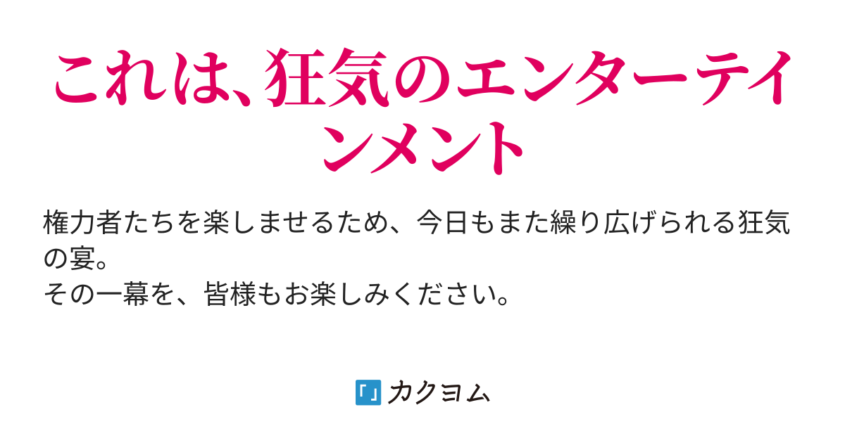 彼氏危機一髪(神在月ユウ) カクヨム