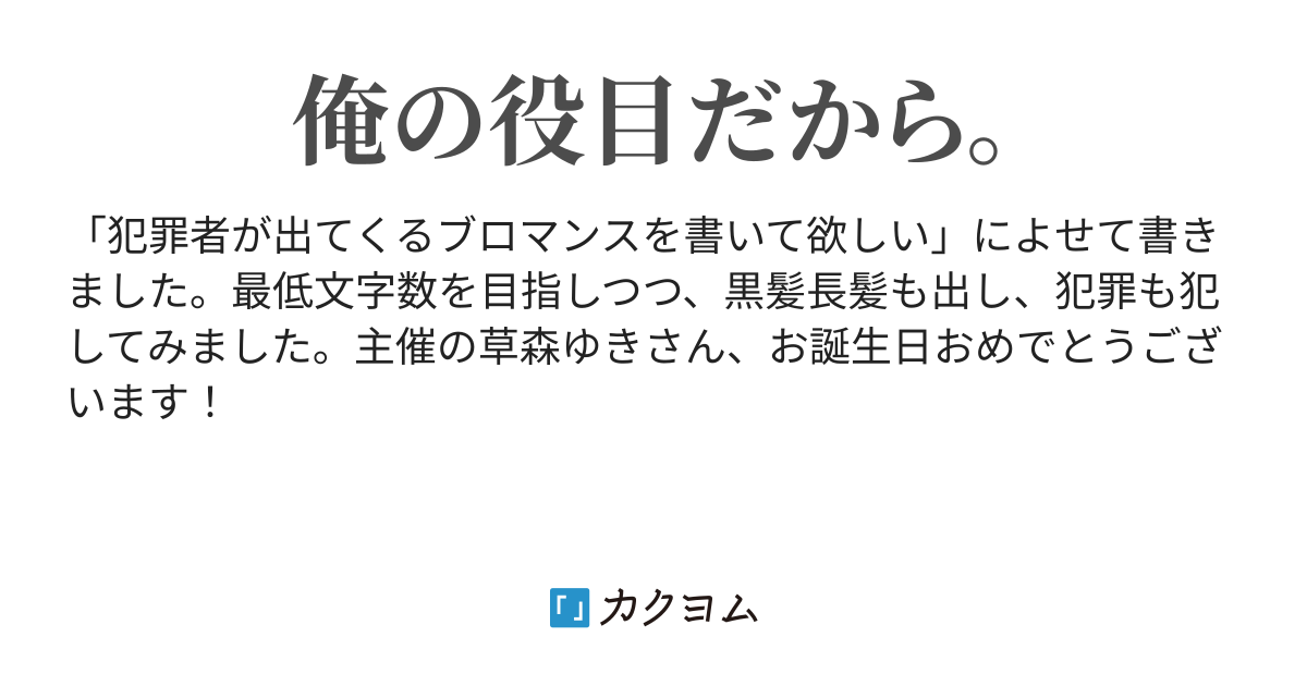 髪結(尾八原ジュージ) カクヨム