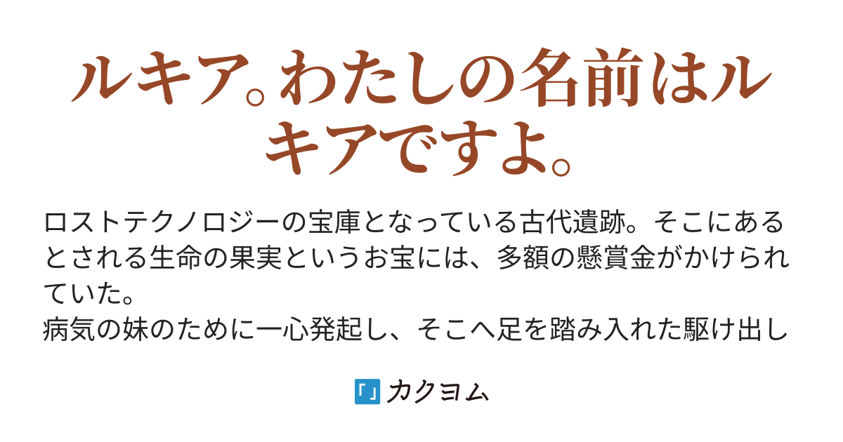 子犬ちゃんと泥棒猫(ねこじゃ・じぇねこ) カクヨム