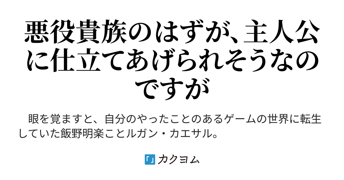ゲームの悪役貴族に転生したので、悪役らしく女を囲い欲望のままに生きながらもゲームのシナリオは無視するはずが、ヒロインからも、敵の女キャラからも