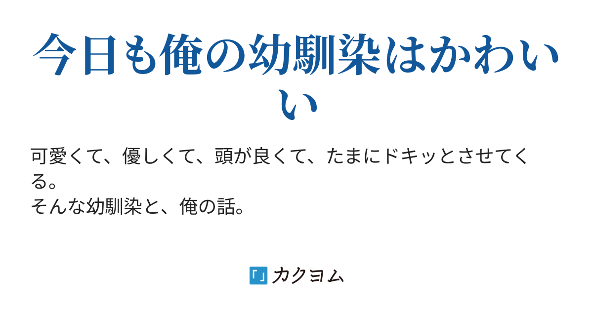 凍てつく雪の音、融かすは恋熱(碧天) カクヨム