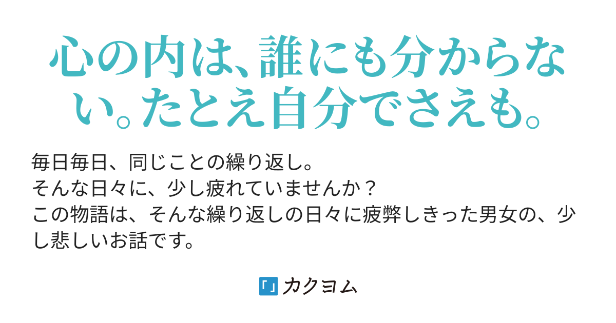 青空を手に取って(杞結) カクヨム