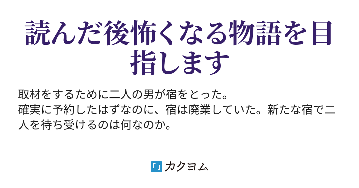 デジタル時計は正確に（朝香るか） カクヨム