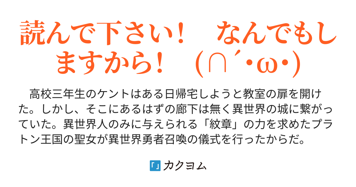 異世界召喚に巻き込まれ最弱の役立たず扱いで棄てられた俺は、最強のステータスを手に入れたので異世界を気ままに生きます（織侍紗＠ω＠ん
