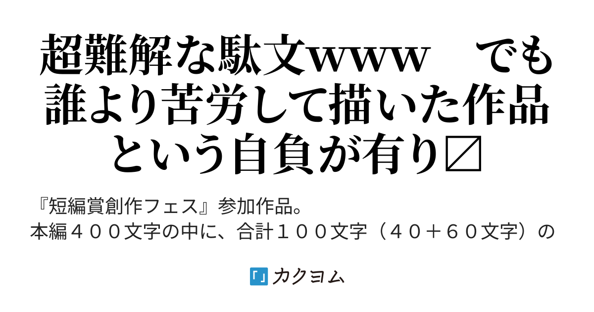 【短編賞創作フェス】秘密といえば（武藤勇城） カクヨム