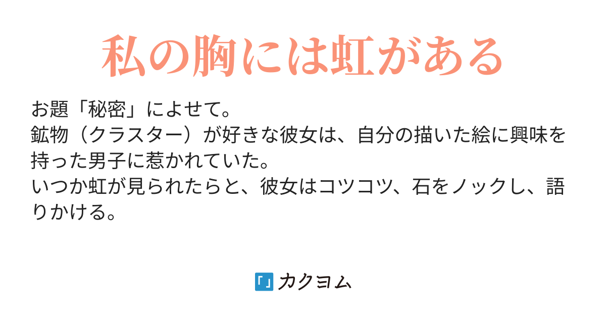 水滴なんかなくたって（皐月墨華） カクヨム