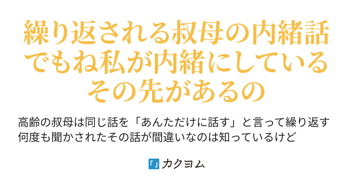 末子捨て子伝説(真留女) カクヨム