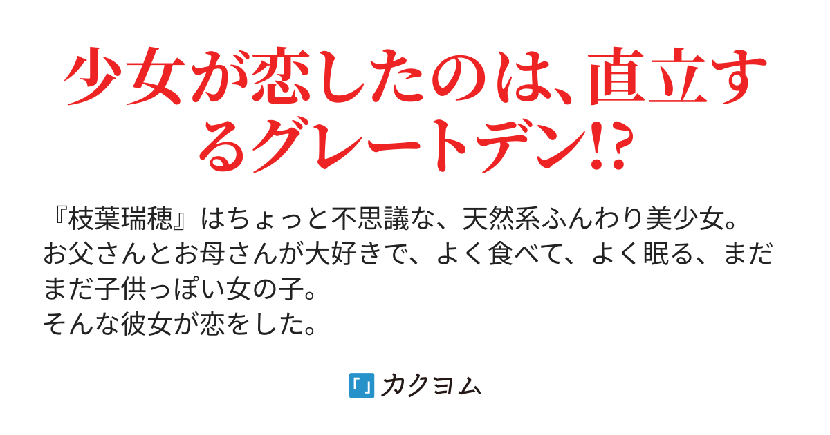 迷宮無頼漢たちの生命保険？ ふもっふ（井上啓二） カクヨム