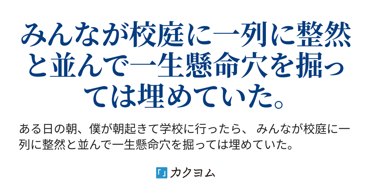 穴(原題:無題3)(中原恵一) カクヨム