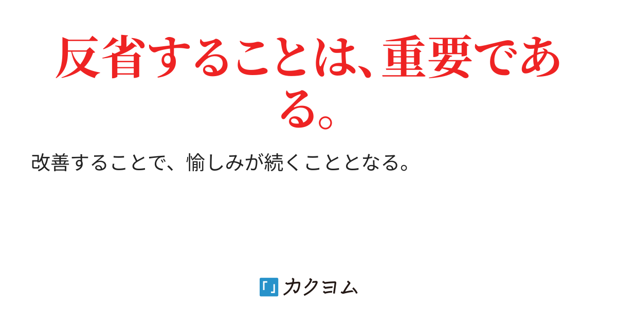 痛定思痛(三鹿ショート) カクヨム