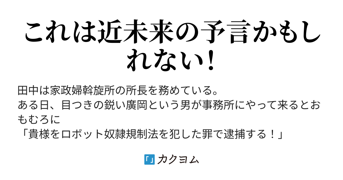トランク(tila) カクヨム