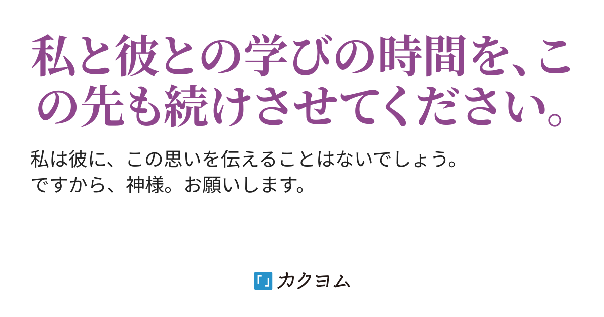 ある古い屋敷のメイドの秘密(あげあげぱん) カクヨム