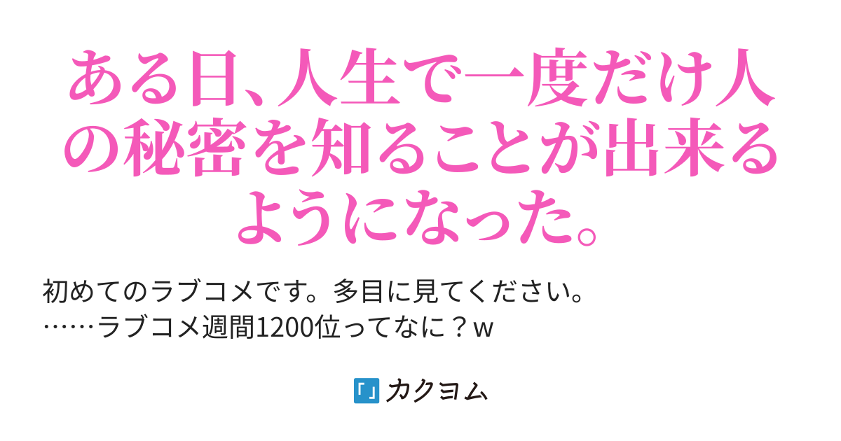 百文の一（いち）（ねくしあ＠21時2分更新） カクヨム