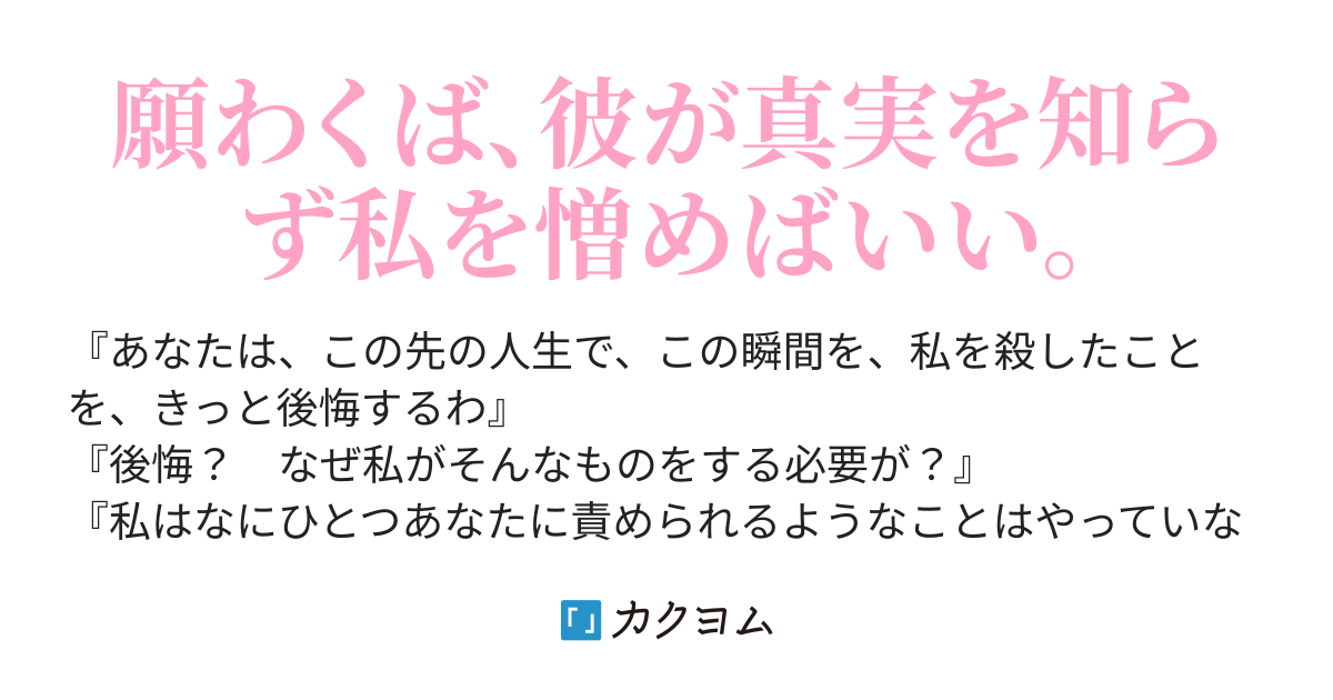 転生した先で初夜を迎えていましたので離婚を決意しました。（花壁） カクヨム