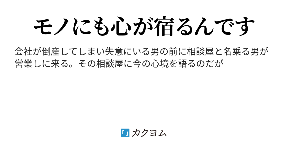 その桜はどれほど咲き誇るのか（春夏秋冬） カクヨム