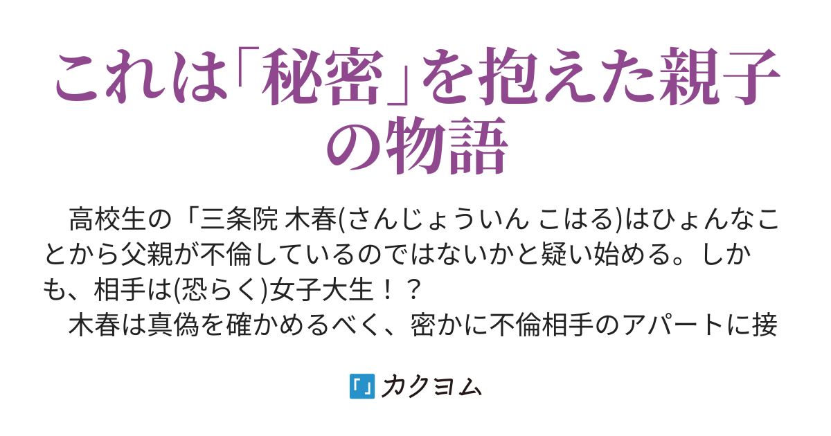 月の女神に捧ぐ花（あるかん） カクヨム