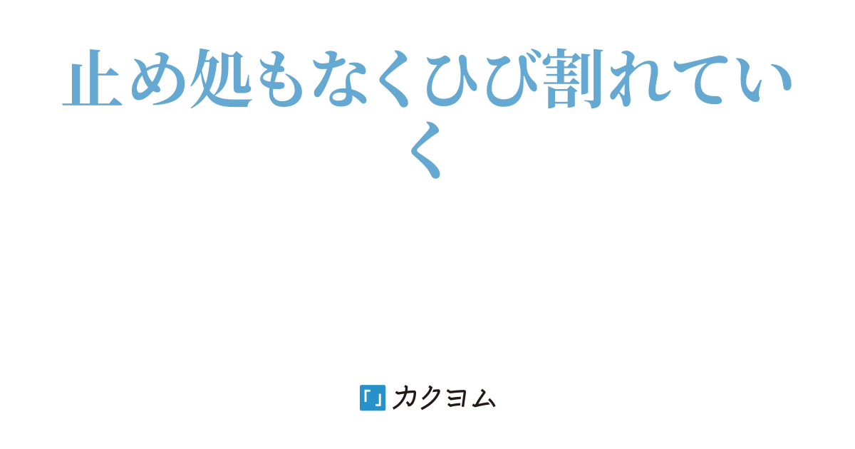 ショートショート 青い空（阿賀沢 周子） カクヨム