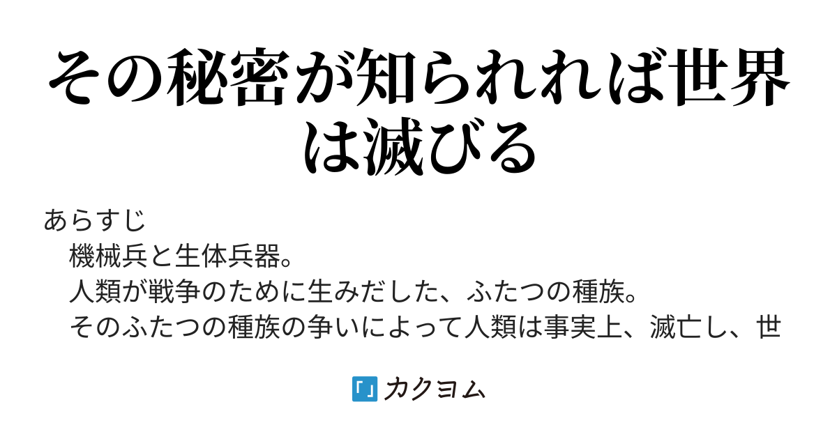 秘密の名は『宇宙人が落とした靴』（藍条森也） カクヨム