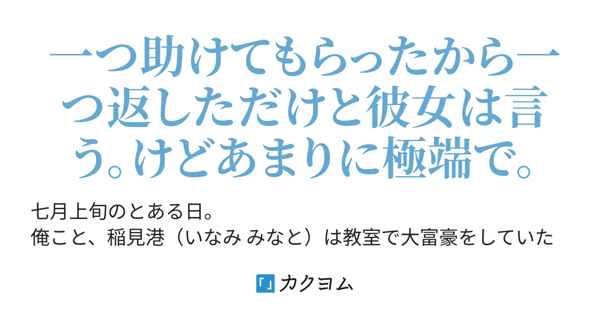 『黒』を『白』に変える最後のカード（サイド） カクヨム