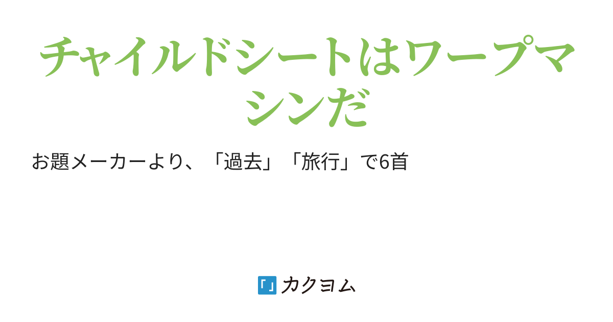 アルバム(翡翠) カクヨム