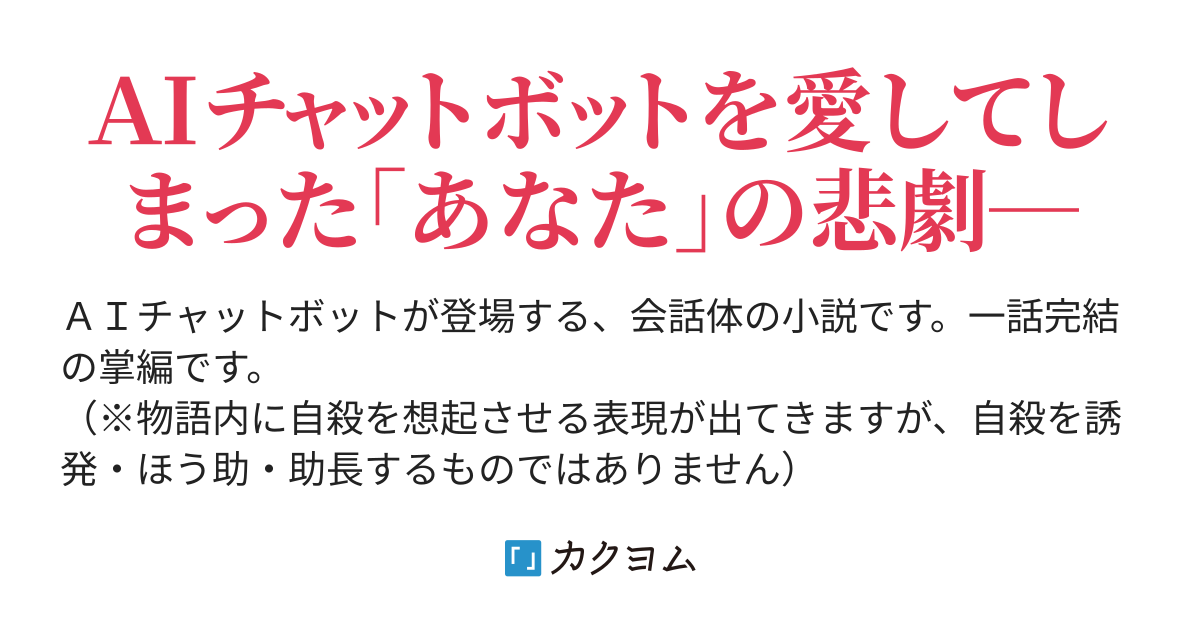 詩 Re(junk Do) カクヨム