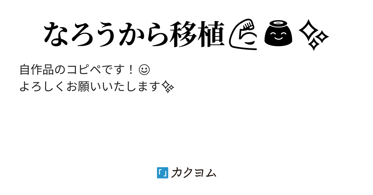 なろうで完結済みの悪役令嬢小説ですね(野口マッハ剛ごう) カクヨム