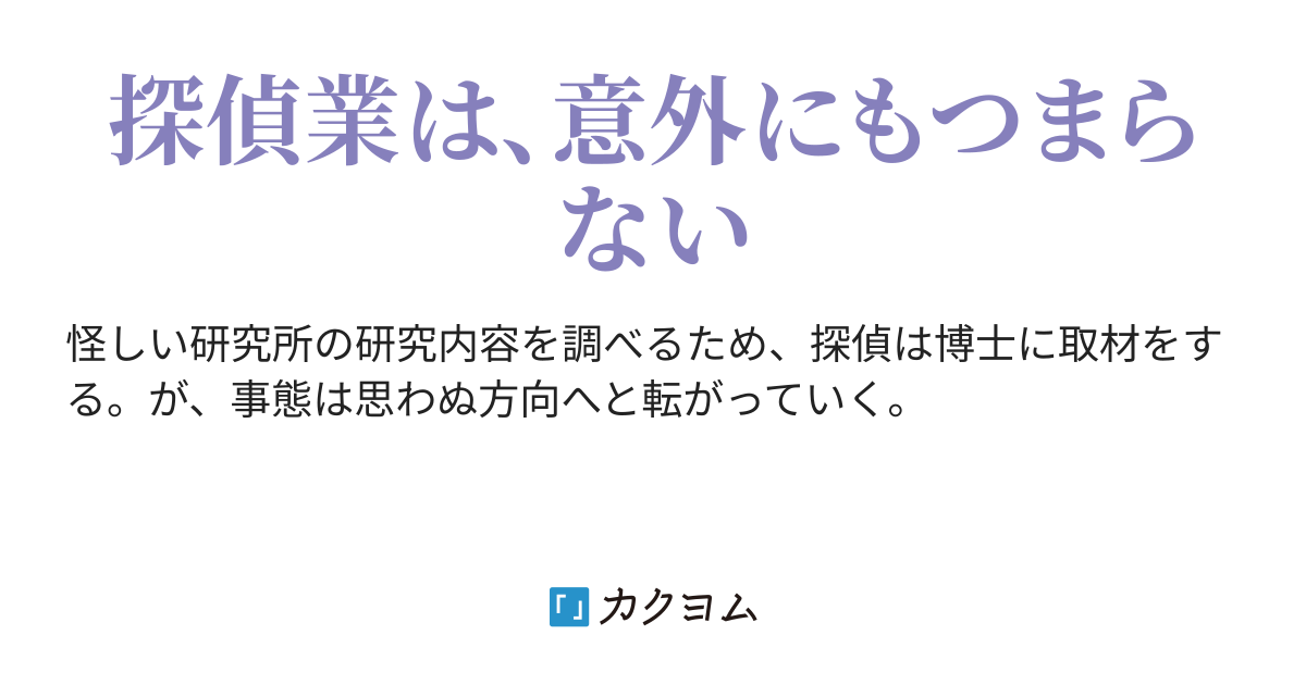 アベレージパラドックス(宇宙(非公式)) カクヨム