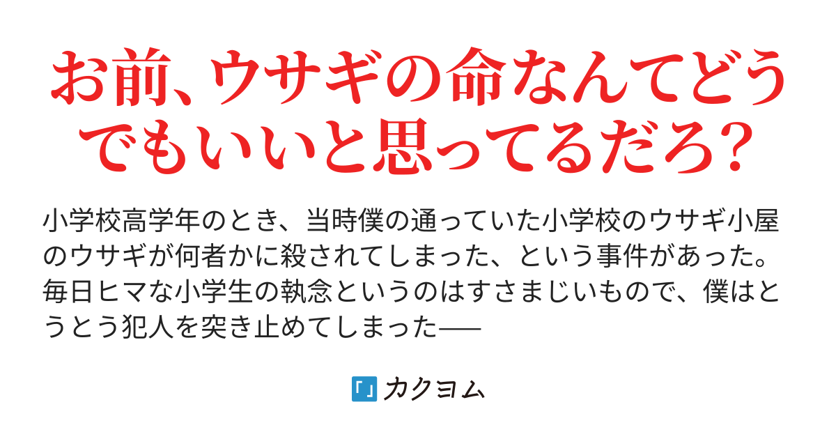 すき間(中原恵一) カクヨム