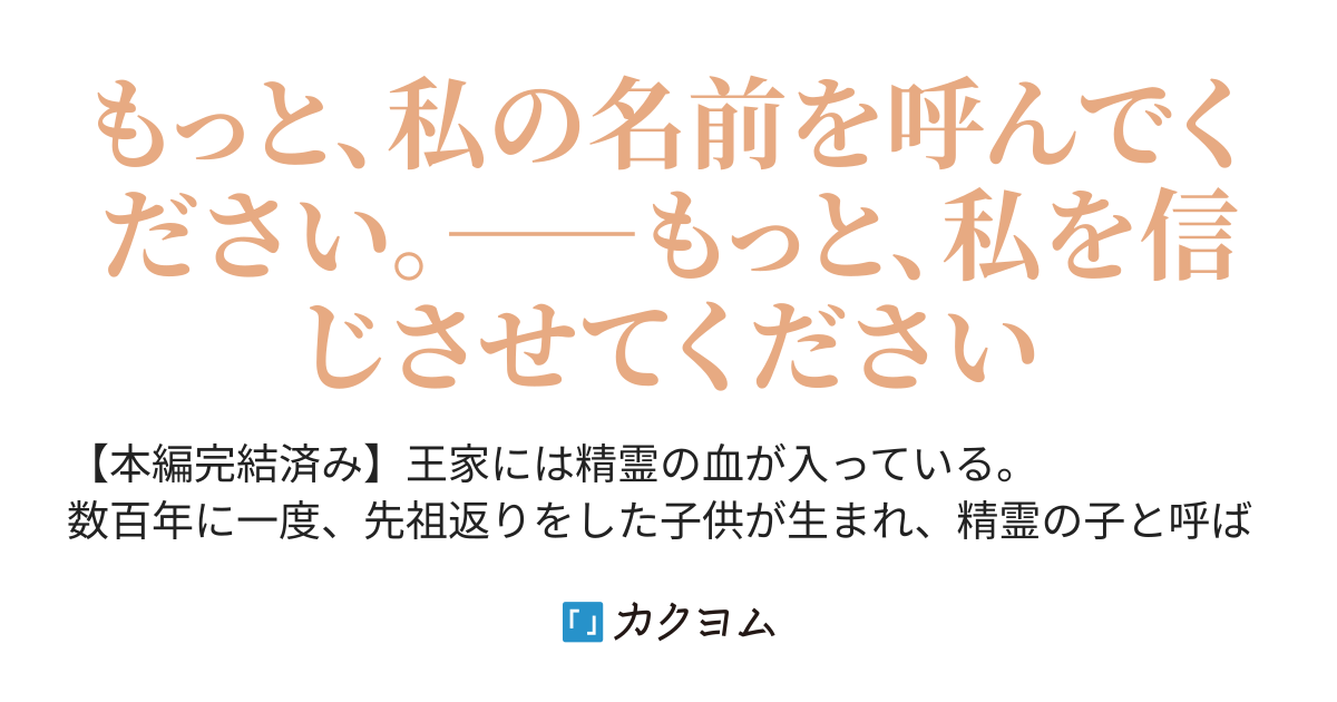 君が願うのなら(tataku) カクヨム